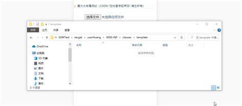 【java实现文件上传】java后端vue前端实现文件上传全过程详解（附源码）javavue大文件上传 Csdn博客