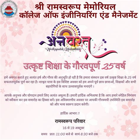 Shriramswaroopcollege Srdt Srmu Srmcem 25anniversary Engineeringcollege Managementcollege