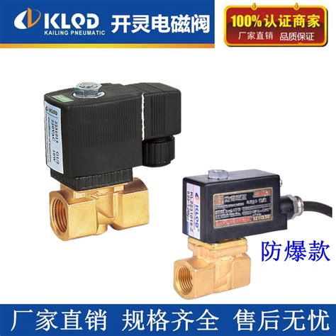 开灵电磁阀4分阀门 KL2231015膜片式电磁阀 AC220V DC24V 虎窝淘