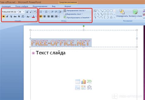 Как сделать презентацию в Microsoft Powerpoint пошаговое руководство