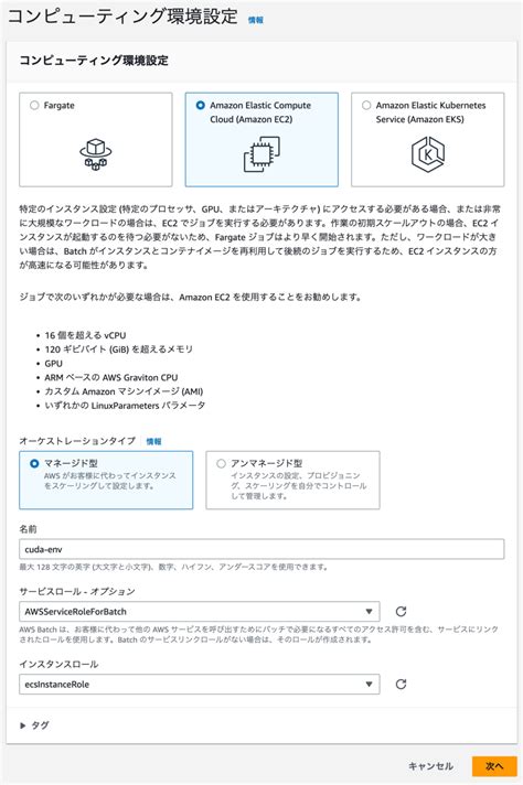 Aws Batch で Cuda コンテナの実行環境を作って Hello World を実行してみた Developersio