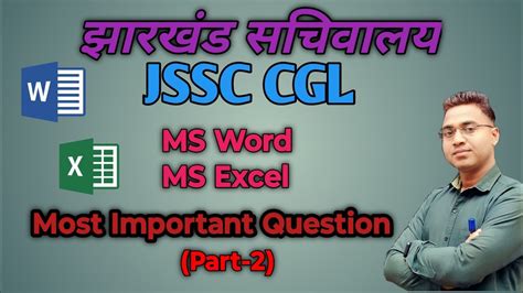 Ms Wordms Excel Most Important Questions For Jssc Cgl By Sonu Sir