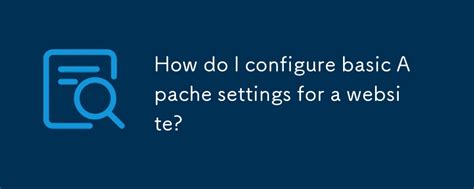 如何為網站配置基本的apache設置？ apache php中文網