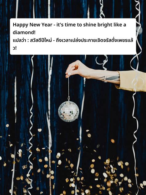 คำอวยพรปีใหม่ ภาษาอังกฤษ แกลเลอรีที่โพสต์โดย Edututors Lemon8