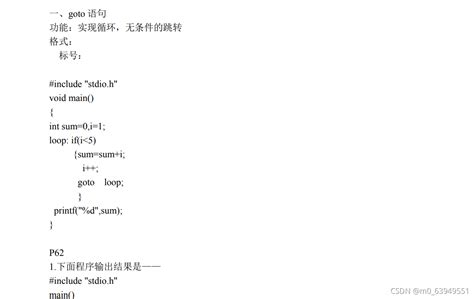 三大结构综合编程 Csdn博客