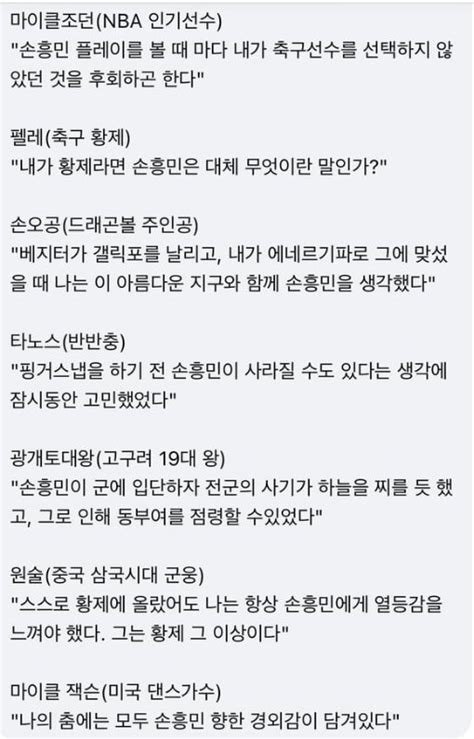 다같이 손흥민 숭배 가자ㅋㅋㅋㅋㅋ 유머 움짤 이슈 에펨코리아
