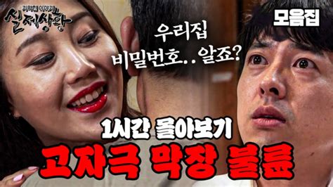 [실제상황] 남편이 출장 간 사이 가라앉지 않는 욕망에 틈날 때마다 이웃들과 잠자리를 가진 아내 Mbn 170513 방송 네이버 Tv