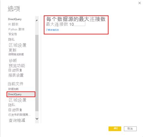 Power Bi 中的 Directquery Power Bi Microsoft Learn