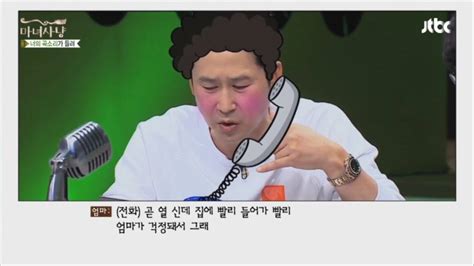 마녀사냥 엄마에게 콘돔과 임신테스트기를 들킨 여자 인스티즈instiz 이슈 카테고리