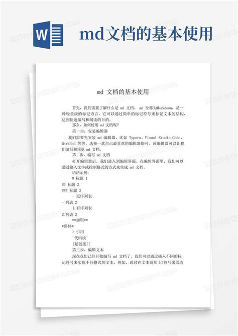 Md文档的基本使用word模板下载编号qvnzrpaa熊猫办公