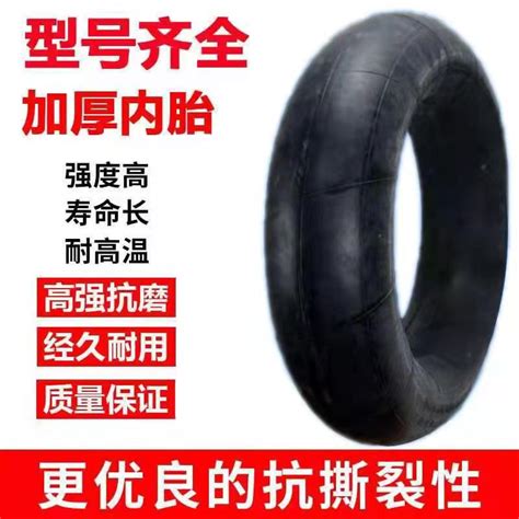 汽车内胎农用货车丁基胶450 600 650 750 825 12 13 14 15 16 20 虎窝淘