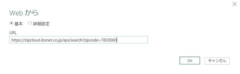 【vba】scriptcontrolを使用せずにjsonをパースする