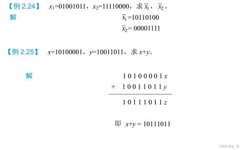 计算机组成原理 第二章 习题详解版有一个字长为32位的浮点数符号位1位阶码8位 Csdn博客