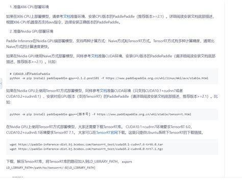 paddleSeg模型部署问题