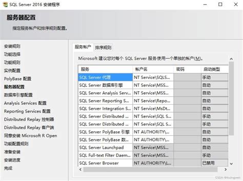 sql server 2016下载安装教程 sqlserver2016安装教程 csdn博客