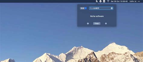 Trans Macos 菜单栏上的快速翻译工具 小众软件