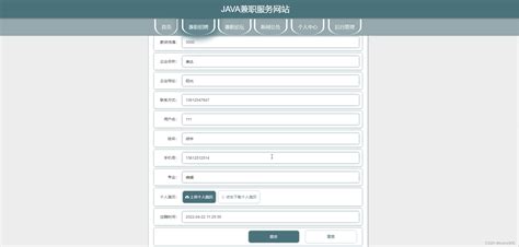 java计算机毕业设计ssm兼职服务网站5e670（附源码、数据库） csdn博客