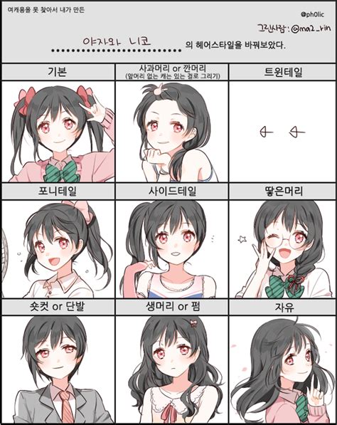 여자 캐릭터 헤어스타일 자유게시판 딜바다닷컴