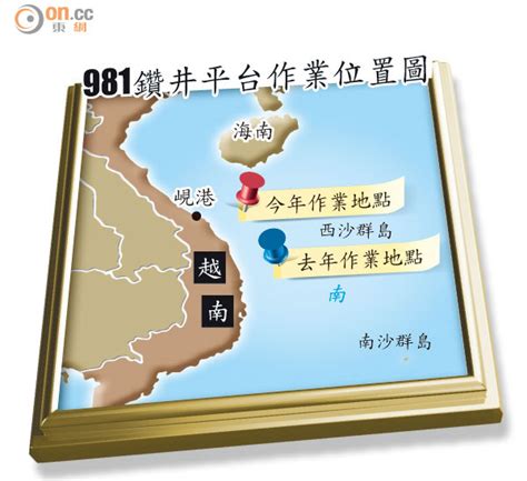 華擬南海重啟鑽油 東方日報