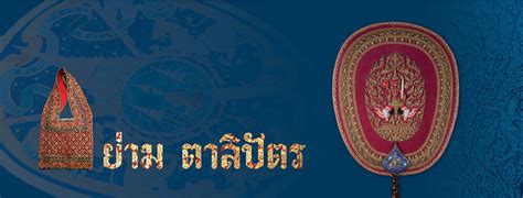 พลตรีหญิง ท่านผู้หญิงอรอนงค์ ปิยนาฏวชิรพัทธ์ ถวายสังฆทาน 💛🩷พุธ ที่ ๒๒