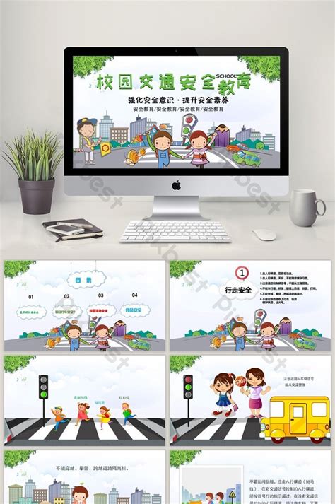 캠퍼스 교통 안전 교육 Ppt 템플릿 Ppt Pptx 무료 다운로드 Pikbest