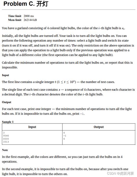 训练交流codeforcesc开灯 简单 找规律即可 Csdn博客