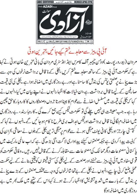 Ambreen Khan Hoti Posted On Linkedin