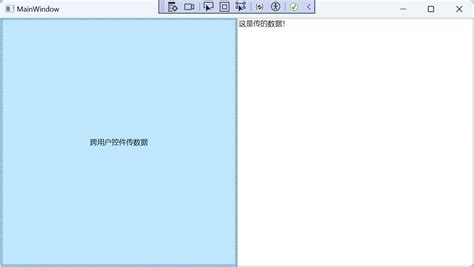 Wpf 跨用户控件传递数据 不爱菠萝的菠萝君 博客园