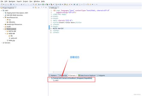 应用程序的开发与部署（eclipse）eclipse项目打包部署 Csdn博客
