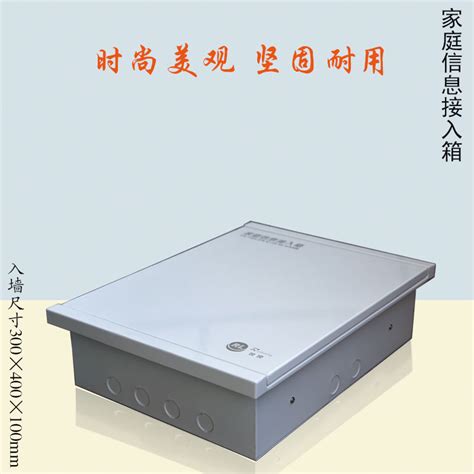 多媒体弱电箱家用电话分线箱交接箱千兆路由器交换机网络模块配线架光纤入户信息箱