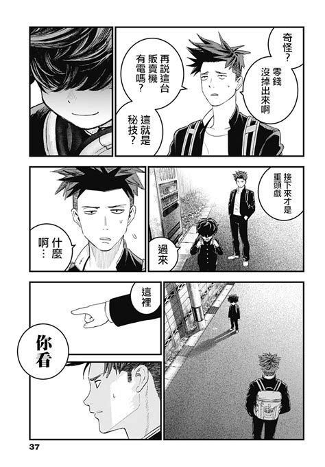 Bugego 01話 哔哩哔哩