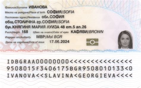 Вижте как ще изглеждат новите лични карти