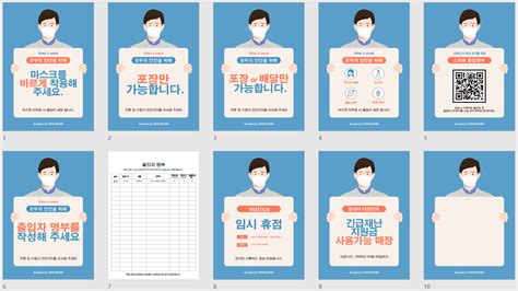 마스크착용안내문포스터깔끔한ppt템플릿파워포인트양식 Ppt양식 Ppt디자인 파워포인트디자인 Ppt 템플릿 파워포인트2016 템플릿작업용