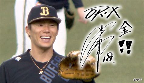 【オリックス・バファローズ】山本由伸（22）＆吉田正尚（27） オリックスの至宝は侍ジャパンのエースと主砲 あすリートチャンネル