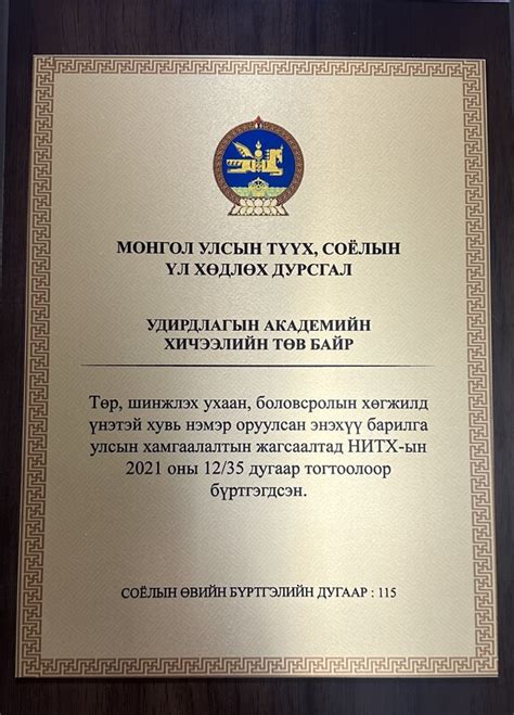 Сүүлд нэмэгдсэн · Удирдлагын академи Түүхэн баримтууд · УА Түүхэн баримтууд