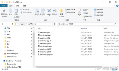 解决qmysql Driver Not Loaded问题