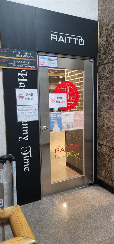 전주 문수리업체 전주시 서신동 Pc방 출입문수리 타공도어 방화문 아파트 현관문 철문 대문 네이버 블로그