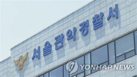 17日韩国首尔新林洞公园发生强奸案，受害者生命垂危 奋韩快讯 奋斗在韩国 韩国留学生华人论坛 奋韩网