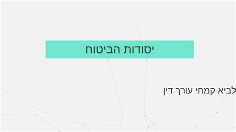 חוטיבל אובמ by Lavi Kimchi on Prezi
