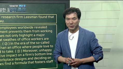 [취준생을 위한 등급 업 영어특강 170711] 한덕현 영어 19강 Youtube