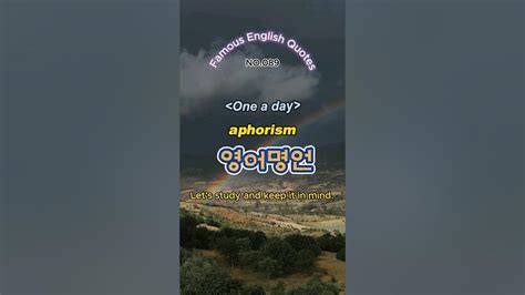 영어명언 사무엘 존슨 Youtube