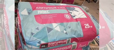 Плиточный клей 25 кг купить в Ярославле | Товары для дома и дачи | Авито