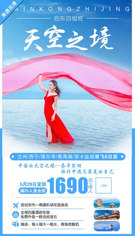 兰州 青海 塔尔寺 西宁旅游海报 合作私聊VXwx011022