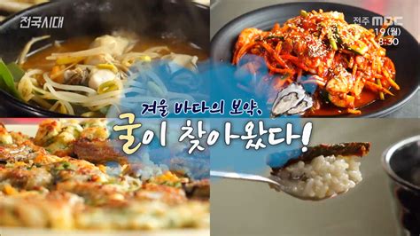 전주MBC