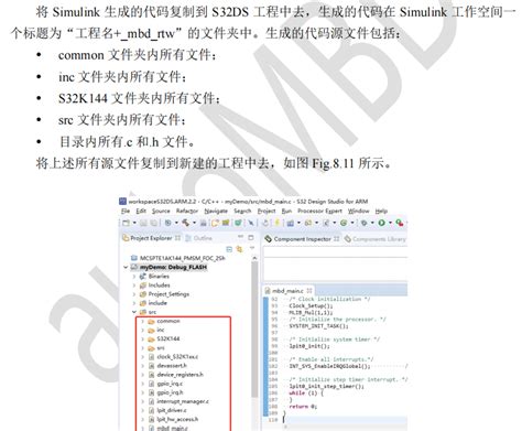 S32k144 Autombd 移植simulink生成的代码到s32ds 《mbd 代码生成》 极客文档