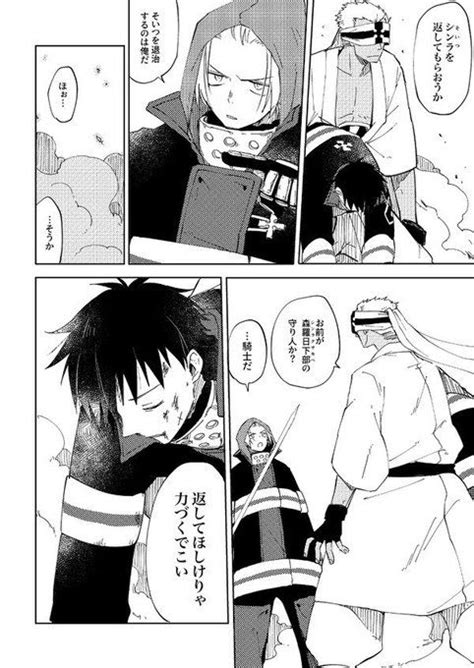 Media Tweets By 紅葉 Sbhv1rr5r4n7zaa Twitter【2020】 炎炎ノ消防隊 壁紙 面白い