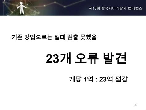 Nginx Testing In NAVER PPTX