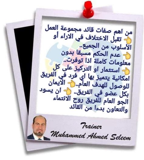 Strategic Leadership القيادة الاستراتيجية