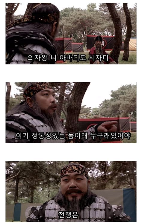 더쿠 은근 명대사 맛집이였던 사극 영화 