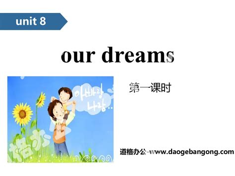 《our Dreams》ppt第一课时 牛津译林版英语六年级下册 免费ppt模版下载 道格办公共享平台